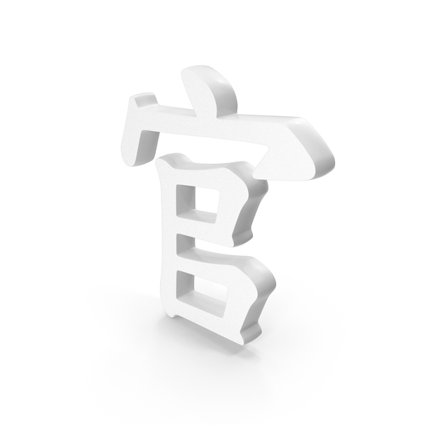 Chinese Letter E